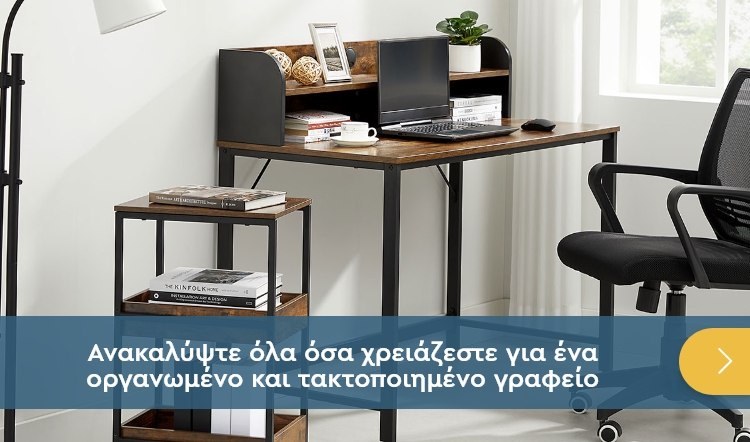 Οργάνωση Σπιτιού | Ντουλάπας, Κουζίνας, Μπάνιου | Αποθήκευση | Spitishop.gr