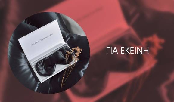 Δώρα για Αγίου Βαλεντίνου 2025 | Ιδέες για Δώρα Αγίου Βαλεντίνου ...